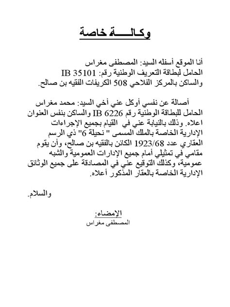 وكالة للبناء Pdf