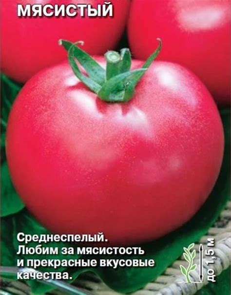 Семена Томат Малиновый мясистый: описание сорта, фото - купить с ...