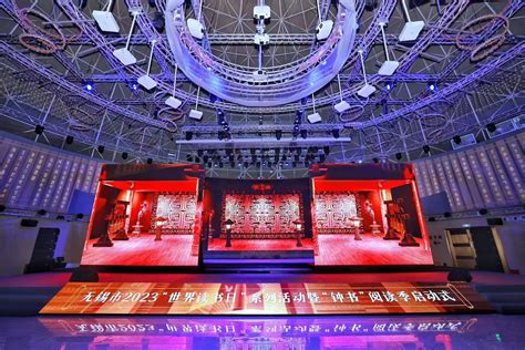 2023“世界读书日”系列活动暨“钟书”阅读季启动