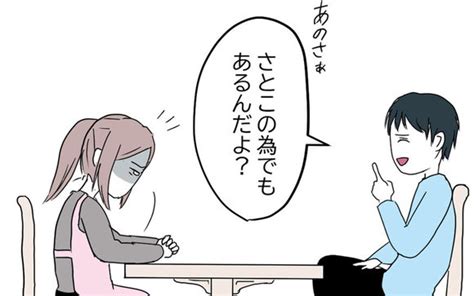 妻を悪者扱いするのは妻のため 夫の信じられない本音にドン引き！【うちの夫は隠れモラハラ Vol17】 ウーマンエキサイト