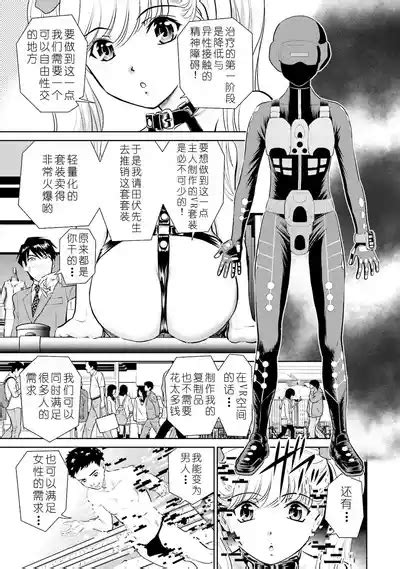 Shuumatsu Kazoku Keikaku Nhentai Hentai Doujinshi And Manga