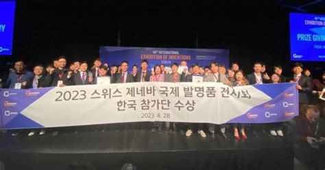 우리나라 발명품 제네바 국제발명전서 각종 상 휩쓸어
