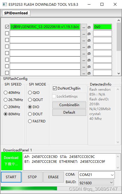 Esp32s3固件烧录教程 Csdn博客