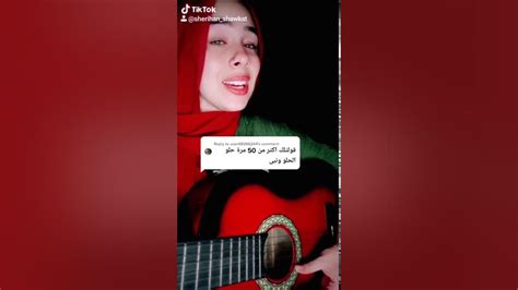 حلو الحلو بكل خصالة الا دلالة ميعجبنيش شريهان شوكت Youtube