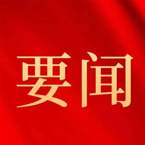 李克强主持召开国务院常务会议砀山制造业发展