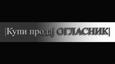 Купи продај ОГЛАСНИК Kupi Prodaj Oglasi Avtopazar Avtomobili