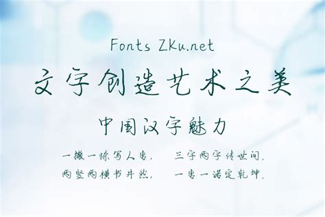 我敬往事一杯酒字体下载 我敬往事一杯酒字库 中文字体转换生成 字库网