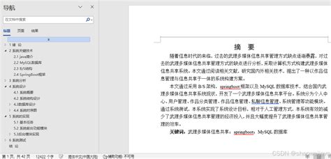 武理多媒体信息共享平台（源码数据库报告）多媒体信息发布系统源码 Csdn博客
