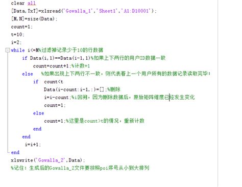 基于地点相似度的POI推荐以及路径重组matlab 哔哩哔哩