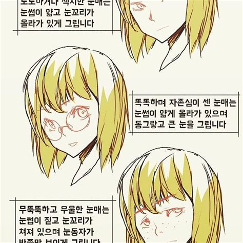 타코 캐그실 타코작가 드로잉 캐릭터 그림강좌 일러스트 웹툰 만화 캐릭터그릴때실수하는것들 눈 코 입