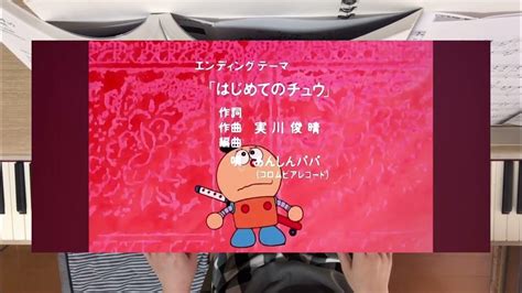 キテレツ大百科 はじめてのチュウ Youtube