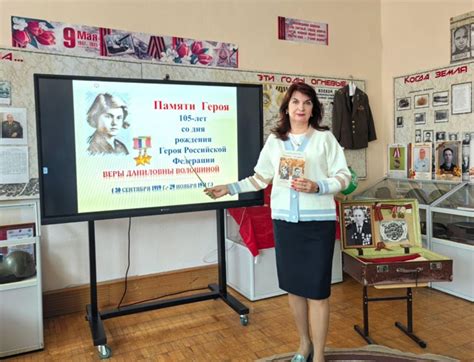 Урок мужества Подвигу жить 30 сентября в день рождения Героя России Веры Даниловны Волошиной