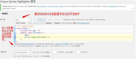 Wordpress コードを見やすく表示するシンタックスハイライトのプラグイン Tipsir ティプシル）
