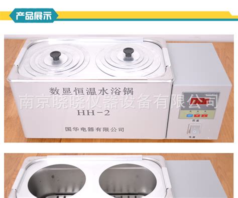 常州国华HH 2数显恒温水浴锅双孔2孔实验室水浴箱带磁力搅拌功能 阿里巴巴