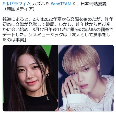 カズハルセラの彼氏はandteamのk？確定と言われる理由3つ！ Topi Memo