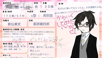 審神者テンプレ 創作審神者シート 一宮瑛のイラスト Pixiv