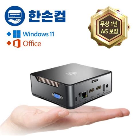 한손컴 미니 Pc 컴퓨터 본체 사무용 초소형 소형 Mini 피씨 데스크탑 올인원 Win11