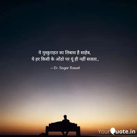 ये मुस्कुराहत का लिबास है Quotes And Writings By Er Sagar Rawat