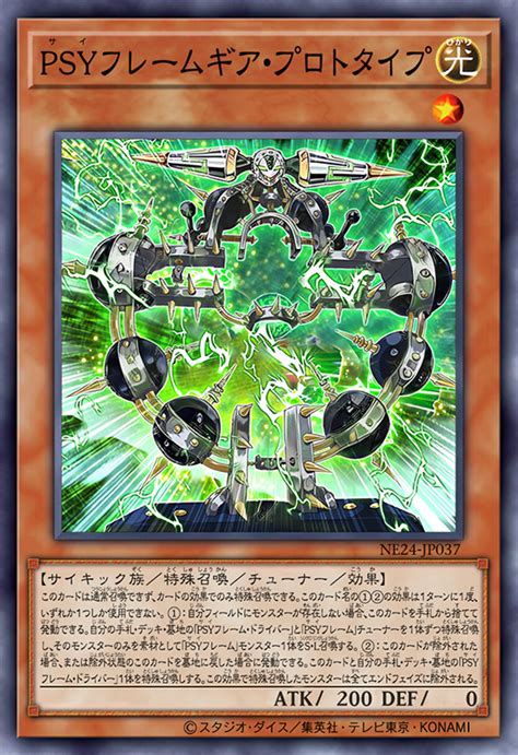 Psy Framegear Prototype By Slackermagician On Deviantart