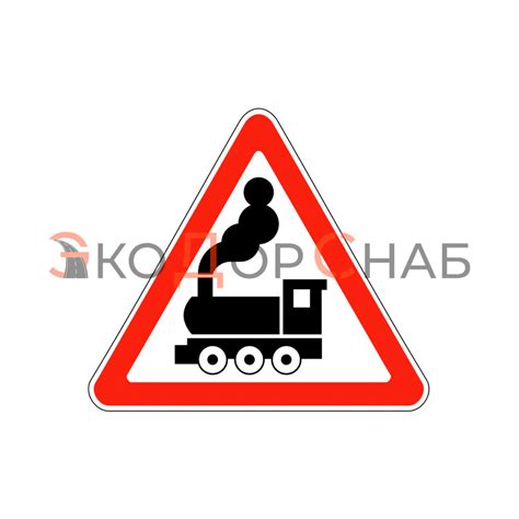 Дорожный знак 1 2 «Железнодорожный переезд без шлагбаума ⋆ ЭкоДорСнаб