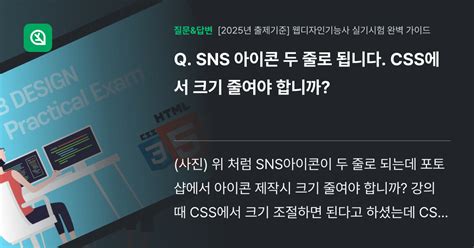 Sns 아이콘 두 줄로 됩니다 Css에서 크기 줄여야 합니까 인프런 커뮤니티 질문and답변