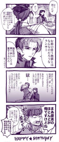 【fate】言峰お誕生日おめでとうよんこま 逢坂たま