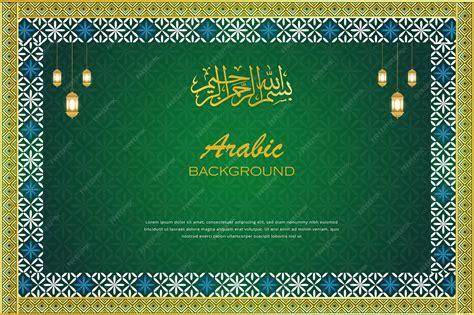 아랍어 스타일 패턴으로 이슬람 아랍어 고급 우아한 배경 템플릿 디자인 프리미엄 벡터