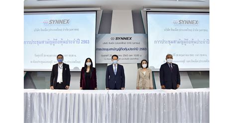 ซินเน็คฯ จัดงานประชุมสามัญผู้ถือหุ้นประจำปี 2563 ผู้ถือหุ้นไฟเขียวทุกวาระ มิติหุ้น ชี้ชัดทุก