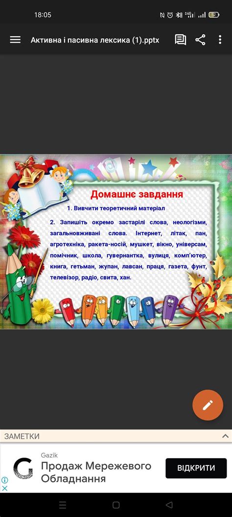 Укр мова допоможіть будь ласка треба здати до 18 16 Школьные Знания Com