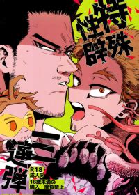 Hop Slip Akaki Chieko Myreadingmanga Archives