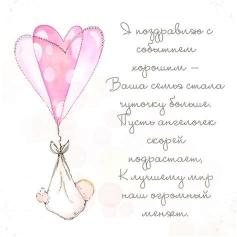 Открытки и картинки поздравления с рождением ребенка
