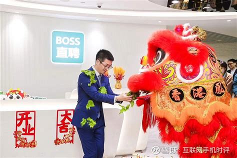 21 56亿元BOSS直聘2023年赚翻了新增4900万求职者 3月12日 BOSS直聘 公布了2023年年报营收和利润再创新高数据