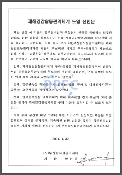 재난대응