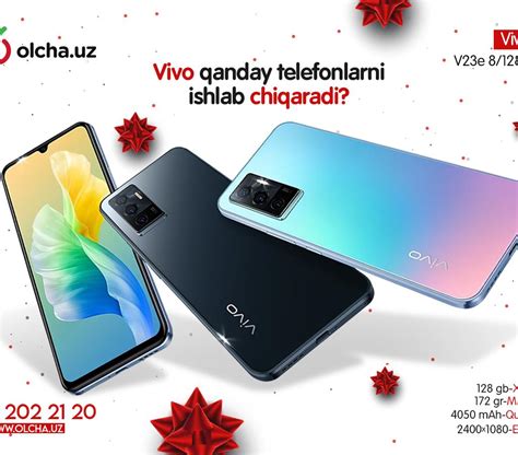 Какие телефоны производит Vivo?