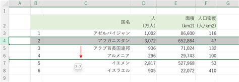 エクセルで行を移動するショートカット｜office Hack