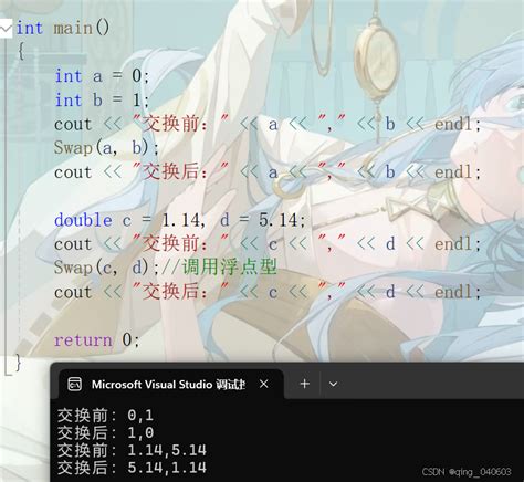 c ——模板初阶 csdn博客