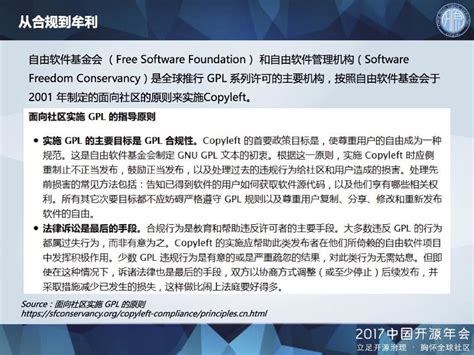 Abc 时代 Gpl 许可证传染性问题探讨 知乎