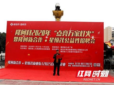 点亮万家灯火：隆回456人家门口就业隆回人网