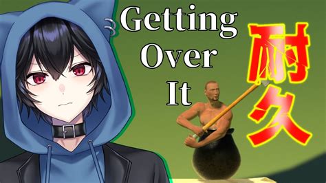 【getting Over It】初見クリア耐久 ド平日朝っぱらから何やってんだお前ェ【壺おじ】 Youtube