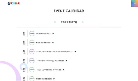 にじさんじ公式🌈🕒 On Twitter 【🎉にじさんじ公式サイト 本日リニューアル！】 本日728木より、にじさんじ公式サイトを