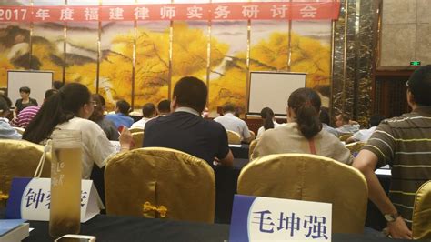 福建省正联律师事务所