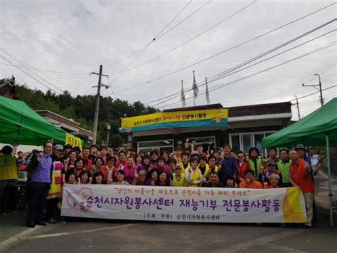 순천시자원봉사센터 해룡면 재능기부 봉사활동 광주타임즈