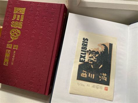 日本統治時代の作家・西川満、国立台湾文学館が日記を出版 Taiwan Today