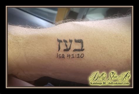 Hebrew Lettering Tattoo