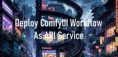 将comfyui工作流部署为api服务 汇智网