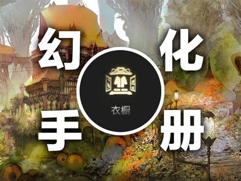 最终幻想14玩家期待了10年的功能，最终在手游上实装了 最终幻想14：水晶世界图文攻略 Taptap 最终幻想14：水晶世界论坛
