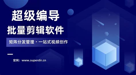 视频矩阵分发：高效变现的关键 csdn博客