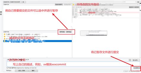 Source Tree 图形化工具的使用 Csdn博客