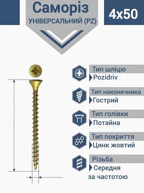 Саморез 4 х 50 мм по дереву универсальный желтый (500 шт.) – фото ...