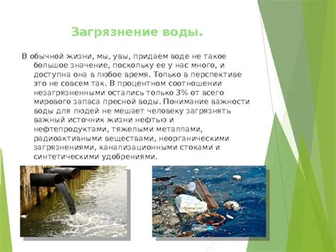 Презентация Загрязнение окружающей среды на мировом уровне